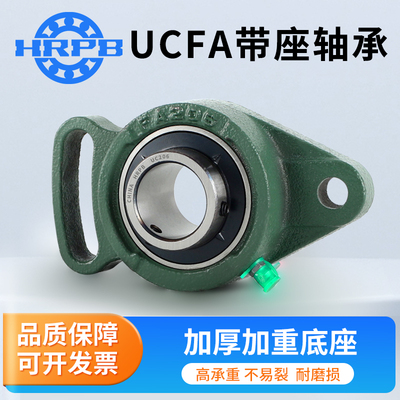 哈尔滨外球面带座轴承UCFA201 202 203 204 205 206 轴承固定座
