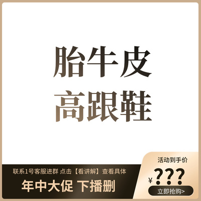 【专柜买手珠珠】769-3