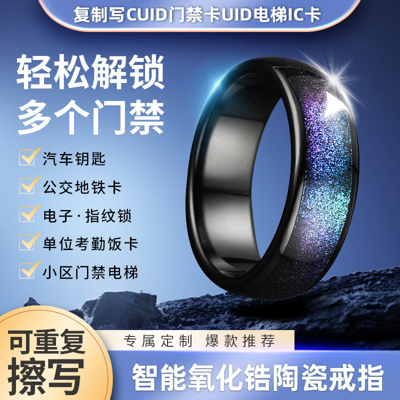 智能氧化锆陶瓷戒指小区电梯门禁考勤指纹锁多功能穿戴感应指环