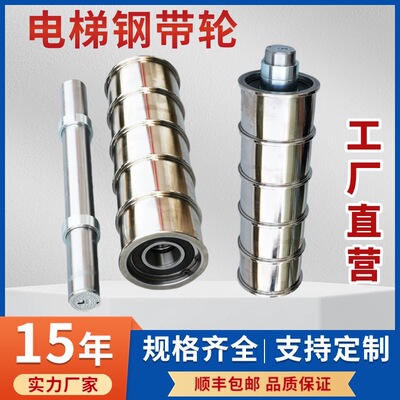 电梯钢带轮别墅梯滑轮工厂直营