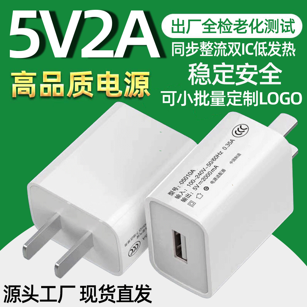 大米5V2A充电器 10W手机USB充头2a通用全兼容快充5V2A电源适配器_虎窝淘