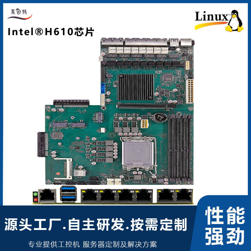H610企业级主板Z690芯片组支持12代13代CPU内存槽DDR4网闸VPN网关