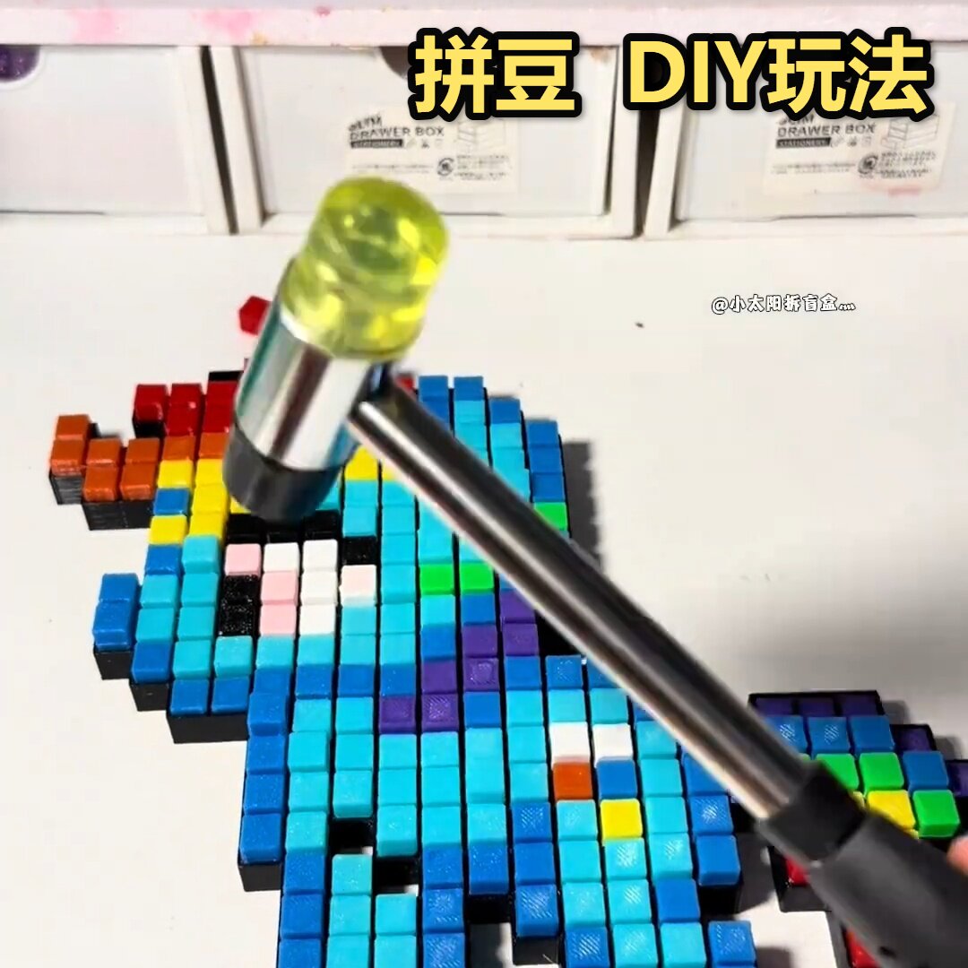 拼豆diy新玩法敲豆豆材料包全套彩色工具玩具儿童diy益智积木