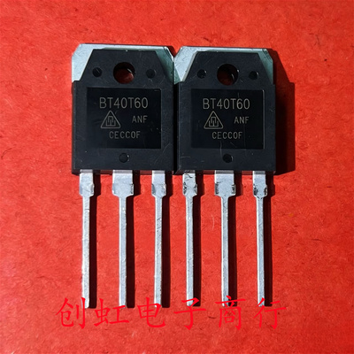 BT40T60 BT40T60ANF 全新原装 600V 40A 大功率IGBT管 满百包邮