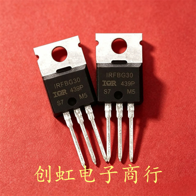IRFBG30 全新进口原装 1000V 3.1A MOS场效应管