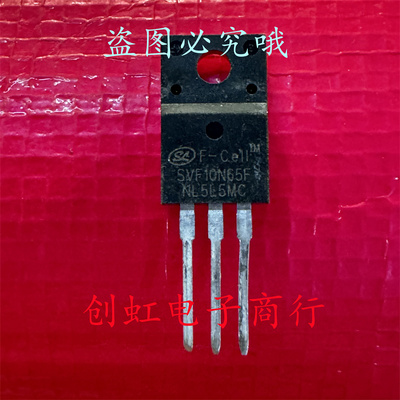 SVF10N65F 全新原装 650V 10A TO-220F MOS场效应管 满百包邮