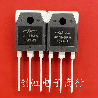 G15T120BNR3S 全新原装 1200V 15A TO-3P 大功率IGBT管 满百包邮