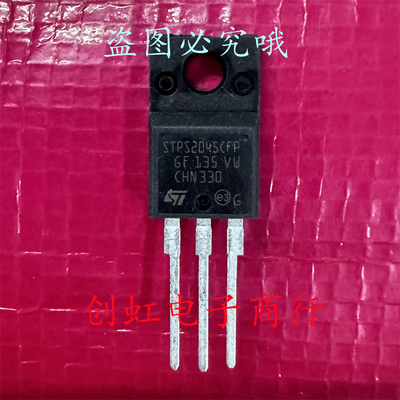 STPS2045CFP 全新进口原装 TO-220F 45V 20A 肖特基整流二极管