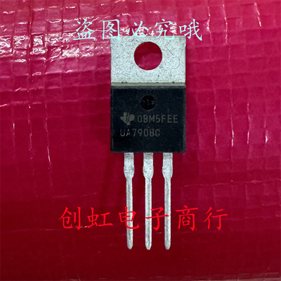 UA7908C UA7908CKCS 全新进口原装 TO-220 电源稳压器芯片