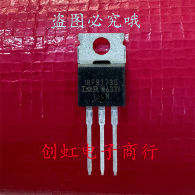 IRFB7730 IRFB7730PBF 全新进口库存 75V 195A TO-220 MOS功率管