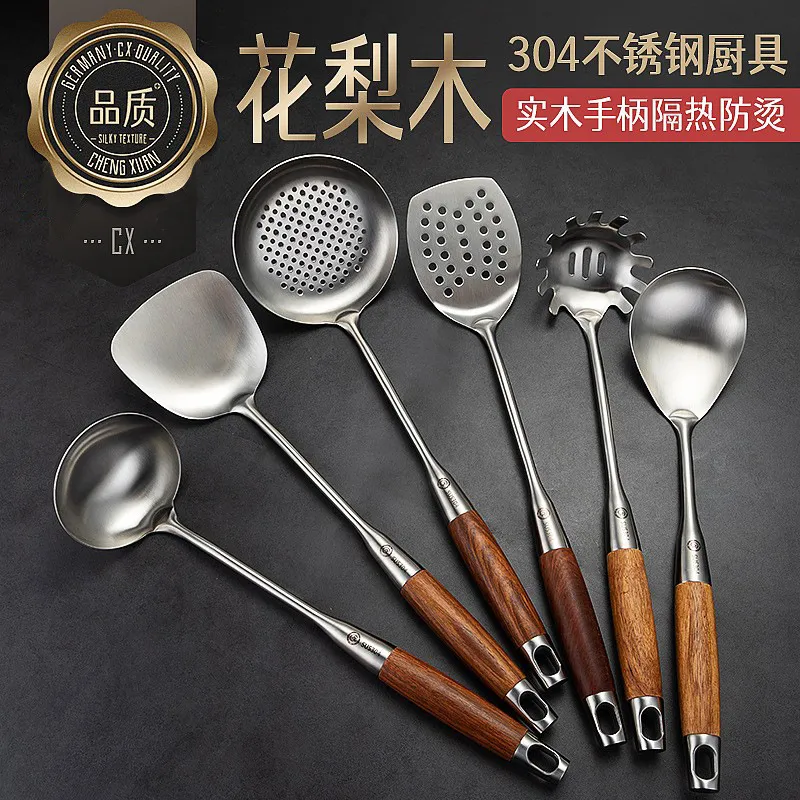 Calima304不锈钢厨具套装花梨木厨房用具烹饪勺铲六件套汤勺漏勺