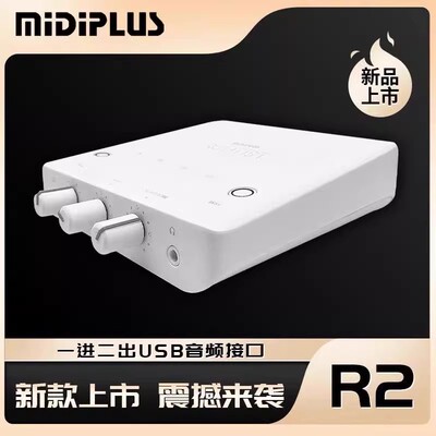 Midiplus Routist R2外置专业OTG录音卡K歌调试外置usb手机迷笛