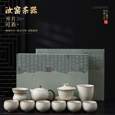 陶里陶气汝窑功夫茶具高档礼盒