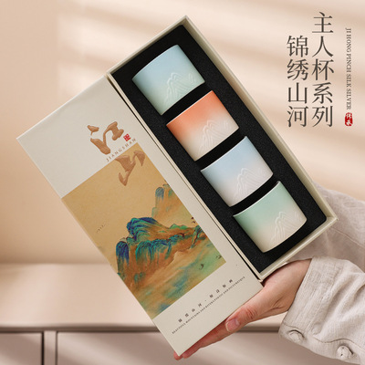 国潮千里江山陶瓷茶杯粗陶四季渐变主人杯礼盒套装开业活动伴手礼