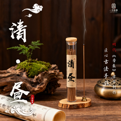 《清昼》天然提升专注力定神提神手工香药香古方清香