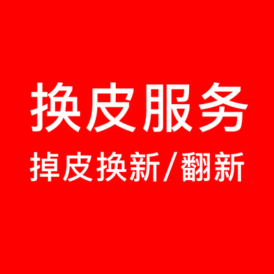 电竞椅迪锐克斯DXRACER电脑椅 办公椅换皮服务座垫椅套翻新更换