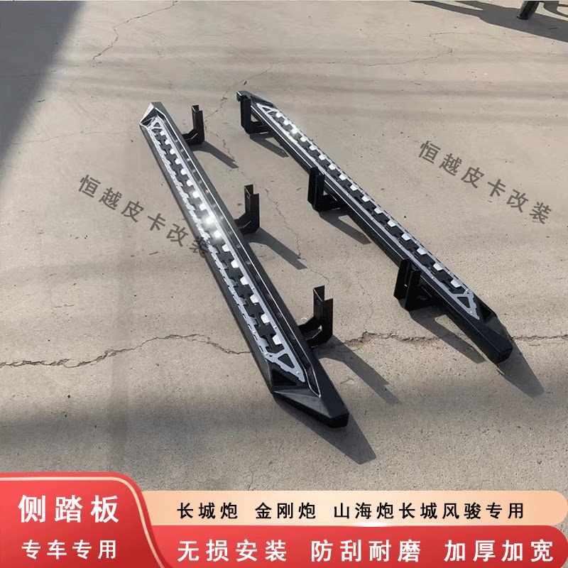 长城炮金刚炮山海炮皮卡车外侧踏板加宽加厚竞技款脚踏板防碰撞