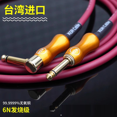 KGR台产吉他线吉他连接线贝斯乐器电子琴鼓降噪线音频线6.5插头