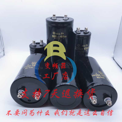 全新日立450V6800UF铝电解电容6800MFD400VDC大电流控制系统电容