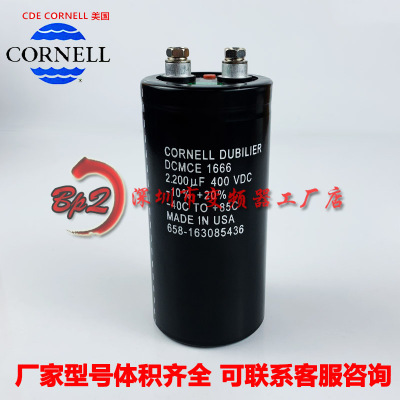 美国CDE400VDC2200UF电解电容器