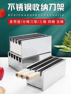 加厚不锈钢刀箱 酒店大菜刀架子刀盒厨房刀座多格厨用刀具储物盒