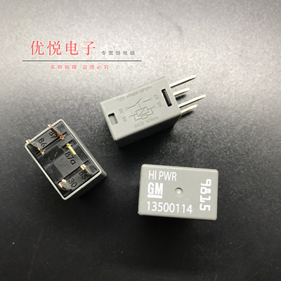 13500114别克君威科鲁兹9815英朗凯迪拉克喇叭启动雾灯继电器8385