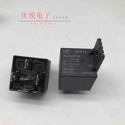 HFV15 24-Z4ST-R 24VDC宏发20A转换型24-Z4ST-R 汽车继电器