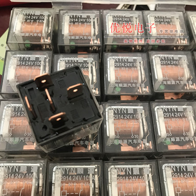 JD2914 双触点汽车继电器24v 电流100A电压12V JD2912