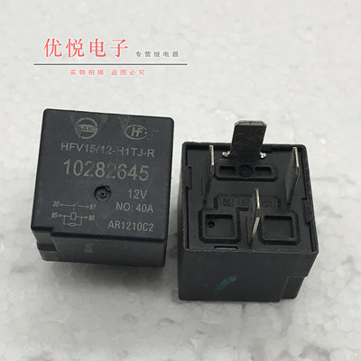 汽车继电器HFV15-12-H1TJ-R 宏发40A汽车HFV15-12V 4脚