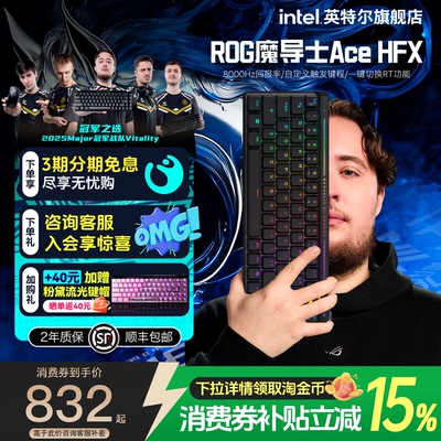 华硕魔导士AceHFX磁轴键盘