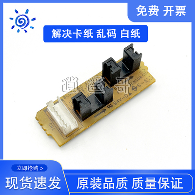 原装 三星2951 2956 SCX-4701 4727 4728 4729 3400进纸传感器