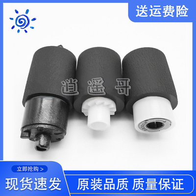 京瓷 FS1028/FS1030/FS1035/FS1124/FS1130 纸盒搓纸轮 进纸轮