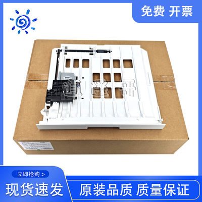 原装 奔图 M6705DN M6709DW M6710DW M6760DW M6770DW双面进纸器