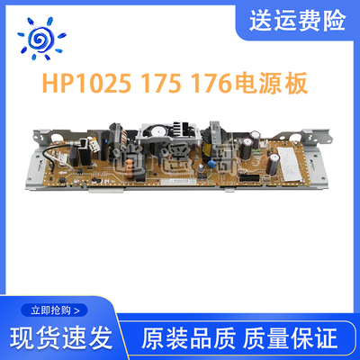 佳能LBP7010CLBP7018C电源板