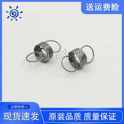 全新 京瓷 FS2010/2011/TA180/305/300i/400i/2560 分离爪弹簧