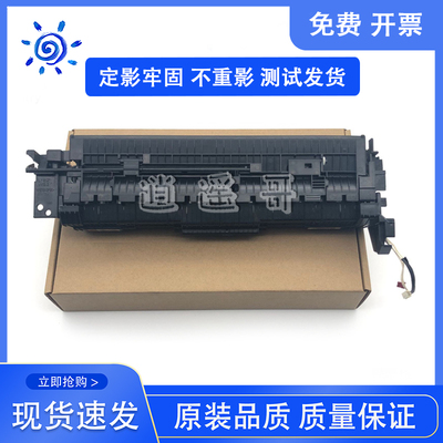 联想至像M2000W/K200W/3070D/2080/3070DN/M2600W定影器 加热组件