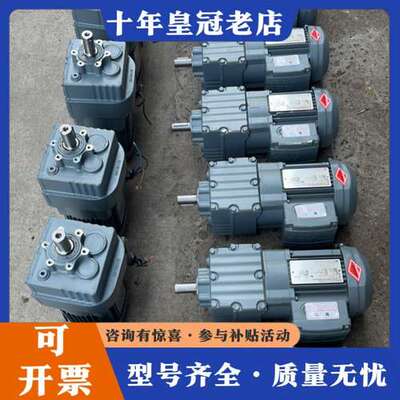 议价SEw齿轮减速机。RZ17DR63L4／TF。0.25kW。可维修