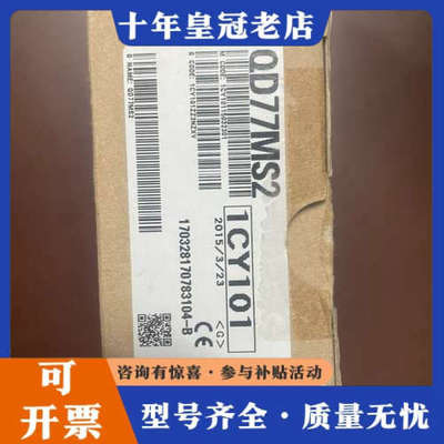 议价三菱模块QD77MS2一台，实物如下图所示，正品议价