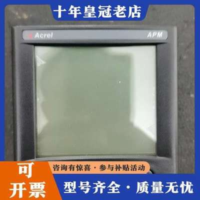 议价安科瑞APM810/MCE多功能电能表，三相四线，AC4可维修