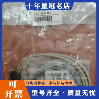 议价2811271 适配器议价