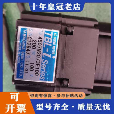 议价多摩川TBL-i伺服电机 TS4507N2000E100，2议价