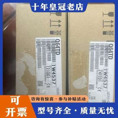 议价三菱模块Q64TD两台，实物如下图所示，正品，未可维修