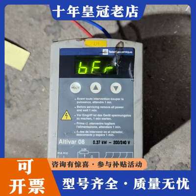 议价ATV08HU09M2变频器Altivar08 0.3可维修