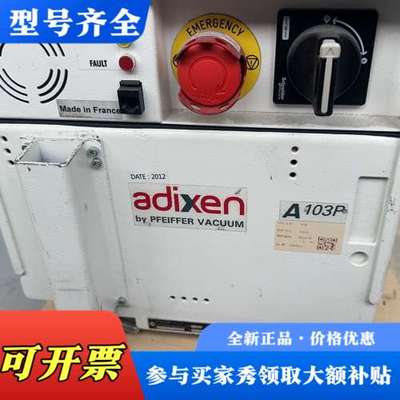 议价阿尔卡特adixen A103P干泵、200-230V三相电议价