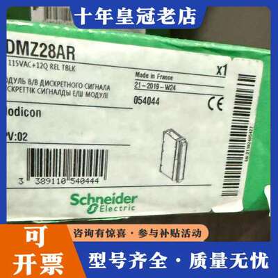 议价TSXDMZ28AR模块可维修