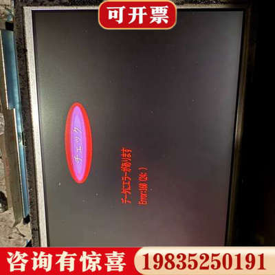 议价富士V708iSD工业触摸屏，24V供电，10A电流。屏幕显议价