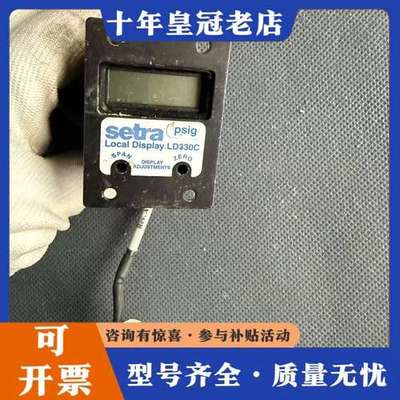 议价Setra Transducer Digital Local可维修