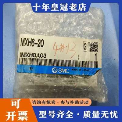 议价滑台气缸MXH6-20，假货白送可维修
