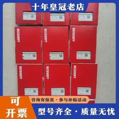 议价倍福EL1809输入模块，实物拍摄可维修