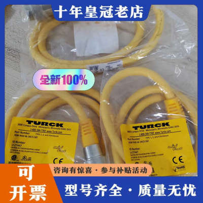 议价TURCK图尔克RSM RKM46-1M/S1587 U-2议价